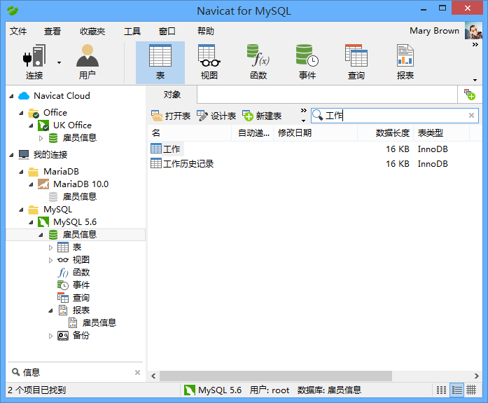 Navicat for MySQL,MySQL数据库管理,开发工具-Navicat官方授权经销商-Navicat中文网站