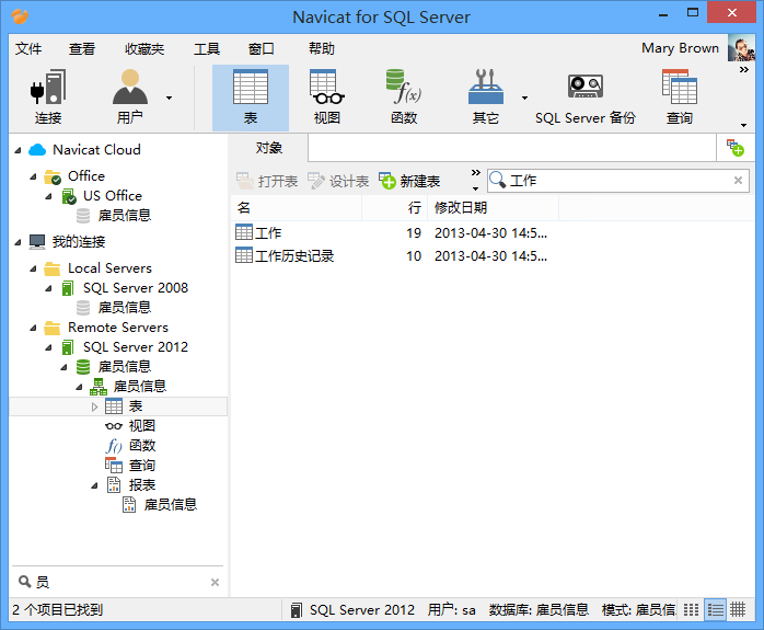 Navicat for SQL Server,SQL Server数据库管理,开发工具-Navicat官方授权经销商-Navicat中文网站