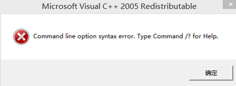 如何解决MindManager15安装错误Command line option syntax error-MindManager中文网站