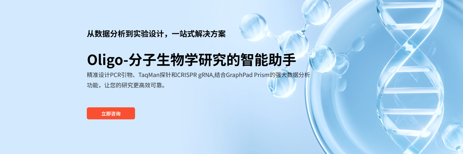 GraphPad Prism软件-专业统计分析与数据可视化工具-GraphPad Prism中文网站